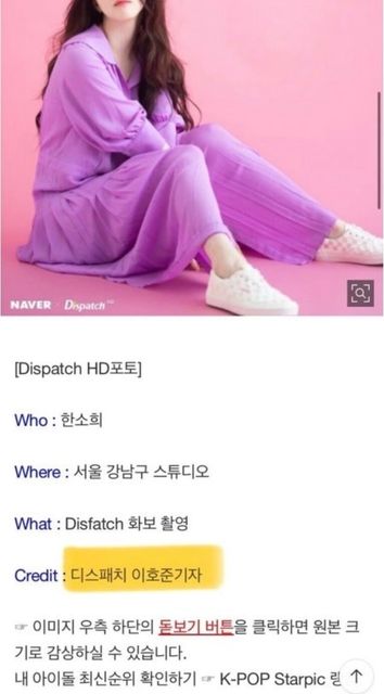 Han So Hee's Shocking Alleged Relationship With Dispatch Exposed Amid ...