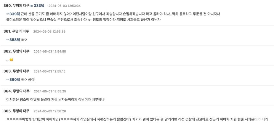 Bang Yedam's Now-Deleted Apology Raises More Questions About His ...