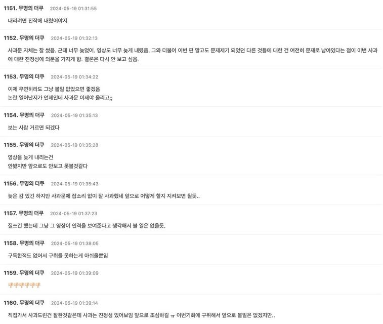 Psick University Finally Changes Controversial Thumbnail, But Netizens ...