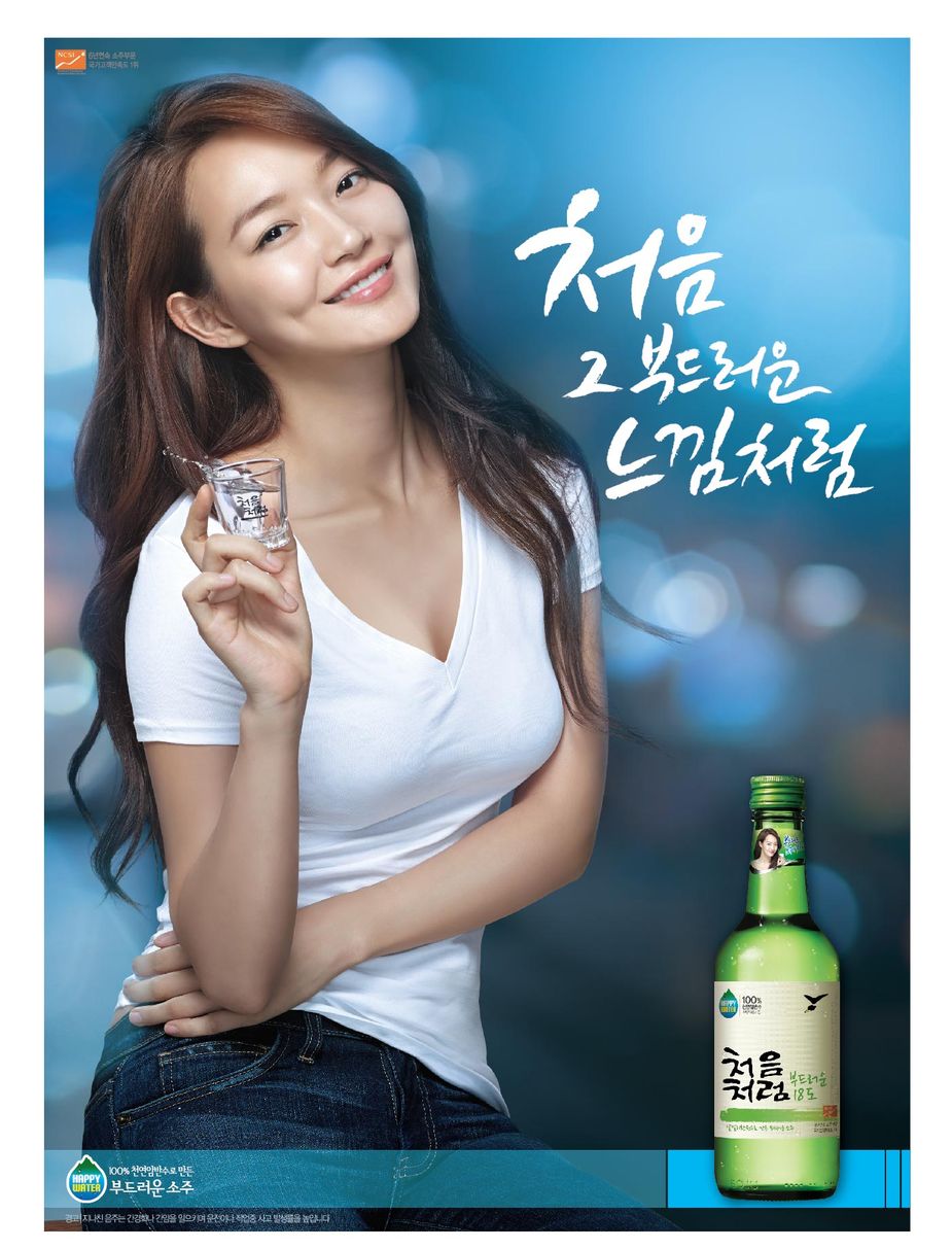 Soju Brand Chum Churum Changes Model From BLACKPINK's Jennie To Han So ...