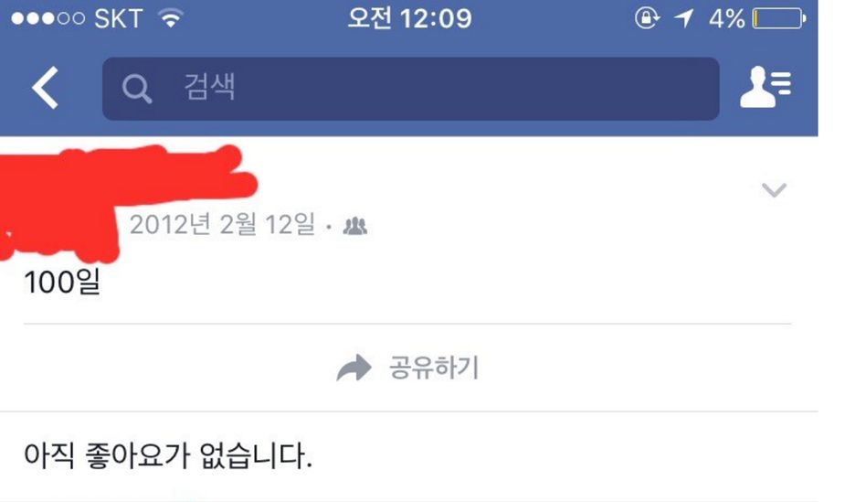 Netizens Dig Up DETAILS On SEVENTEEN Vernon's Past GIRLFRIEND - Koreaboo