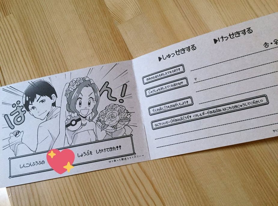 This Japanese Couple Made Their Own Pokémon-inspired Wedding ...
