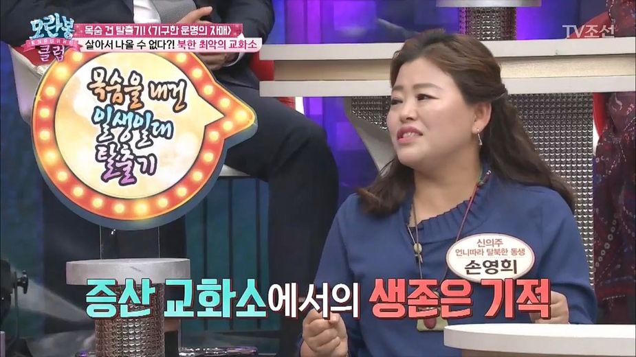 North Korean Escapee Reveals What Life Is Like After Getting Caught ...