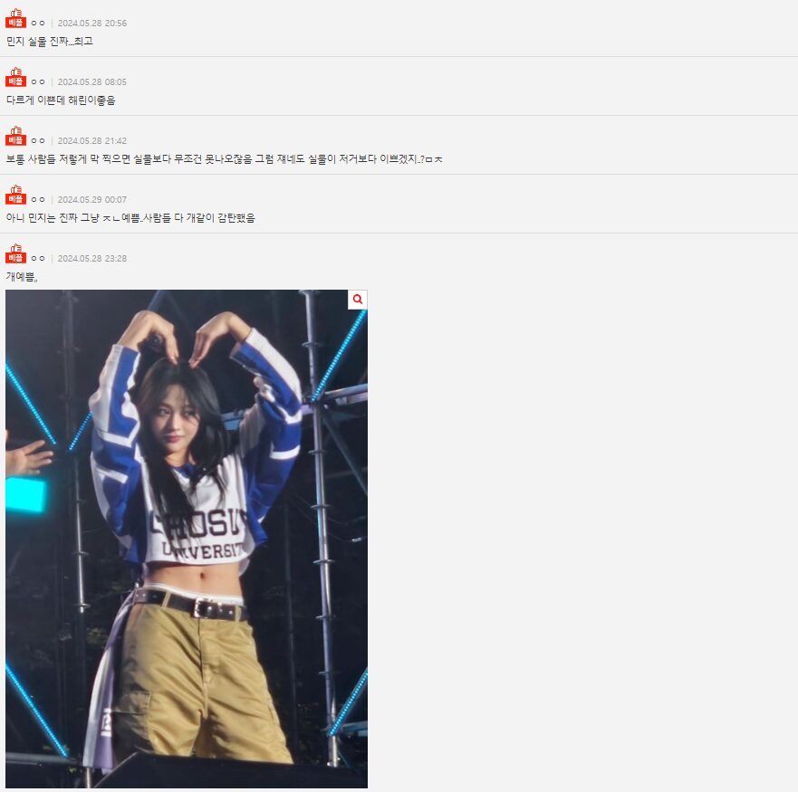 NewJeans’ Minji And Haerin Go Viral For Their “Real-Life” Visuals ...