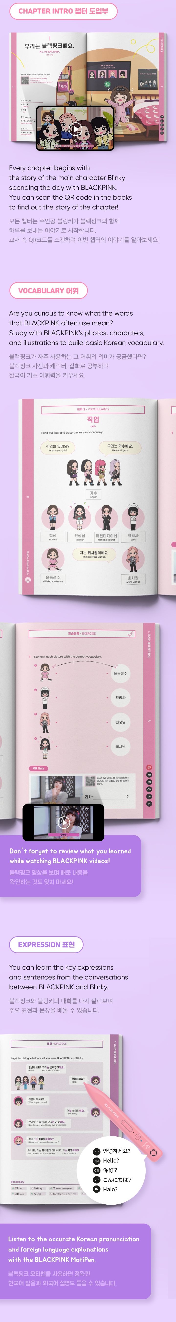 Get Ready To Learn Korean With BLACKPINK - Koreaboo