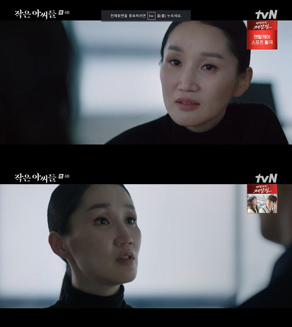 "Little Women" Actress Park Bo Kyung Auditioned For Roles Without ...
