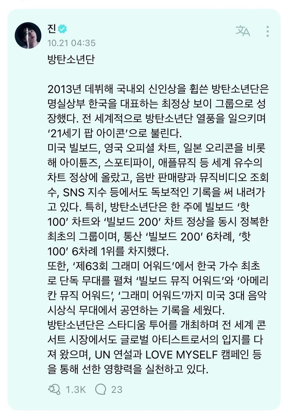 BTS's Jin Has The Wittiest Response To An ARMY Asking Him, "Do You Know BTS?" - Koreaboo