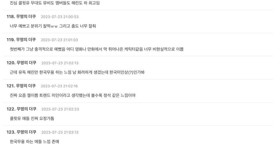 NewJeans’ Haerin Goes Viral For Celestial Visuals That Are Unedited ...