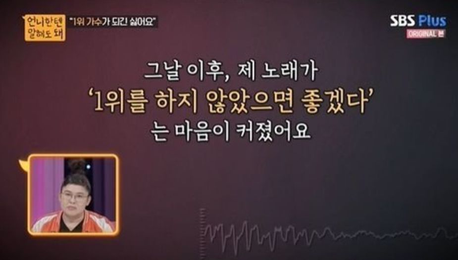 Singer Song Ha Yea Reveals The Extreme Trauma She Received From Having ...