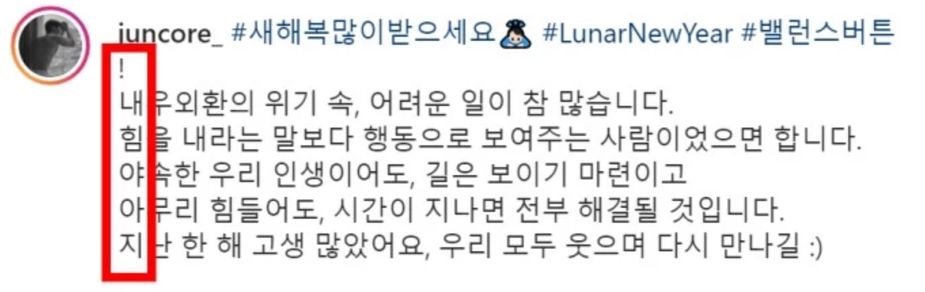 Hawk-Eye Netizens Discover "Single's Inferno" Kim Jun Sik's Hidden ...