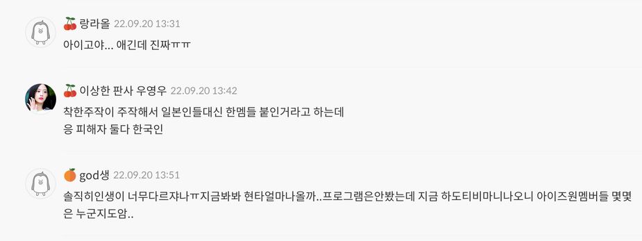 LIGHTSUM's Chowon Brings Up The Manipulation Behind "Produce 48 ...