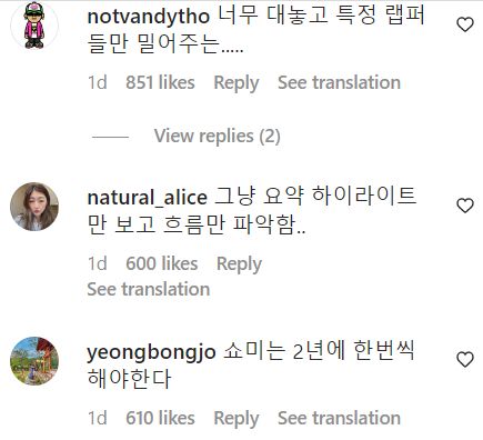 Biased Towards Lee Young Ji? Fans Complain As "Show Me The Money ...