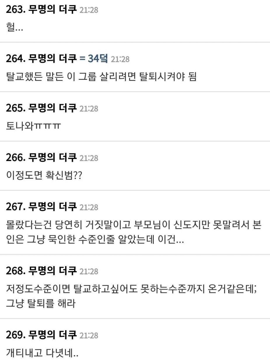 Netizens Raise Further Suspicion About DKZ Kyoungyoon's Link To The JMS ...