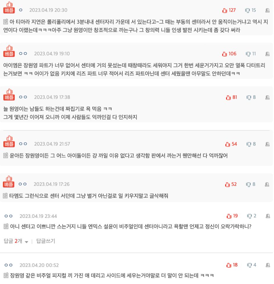Netizens Defend IVE's Jang Wonyoung From Criticism For Being Center ... Netizens Defend IVE's Jang Wonyoung From Criticism For Being Center ...