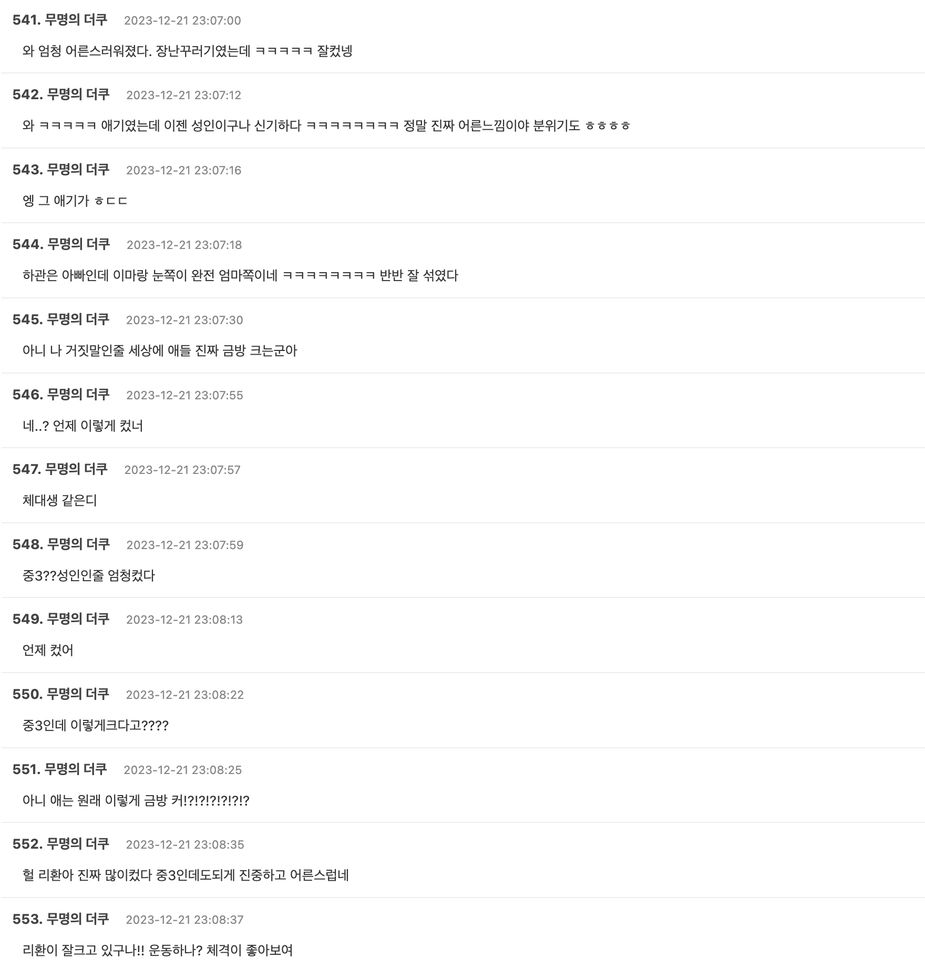 "Dad! Where Are We Going?" Star's Unrecognizable Transformation - Koreaboo