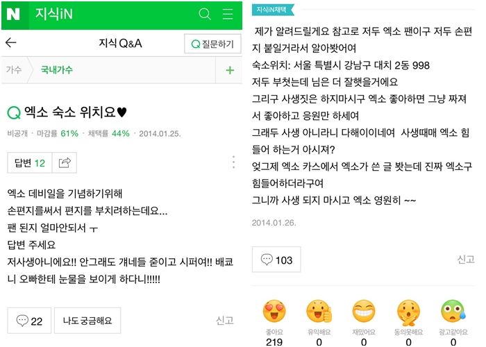 The Truth Behind "EXO's Address" You Can Find On Naver - Koreaboo