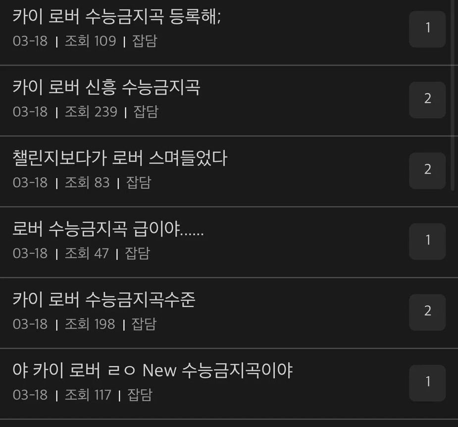 Netizens Update Unofficial List Of K-Pop Songs "Banned" During The CSAT ...