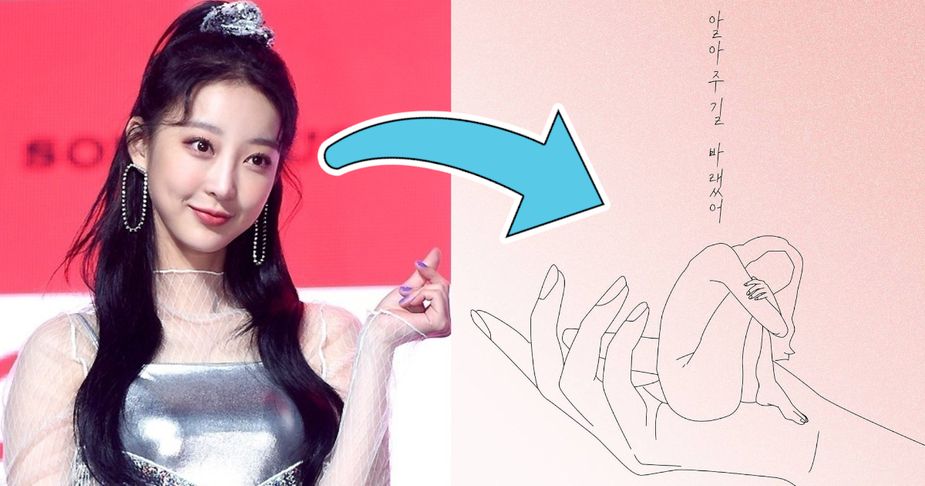 EXID's Hyelin Announces Solo Debut Track, Teases Music Video - Koreaboo