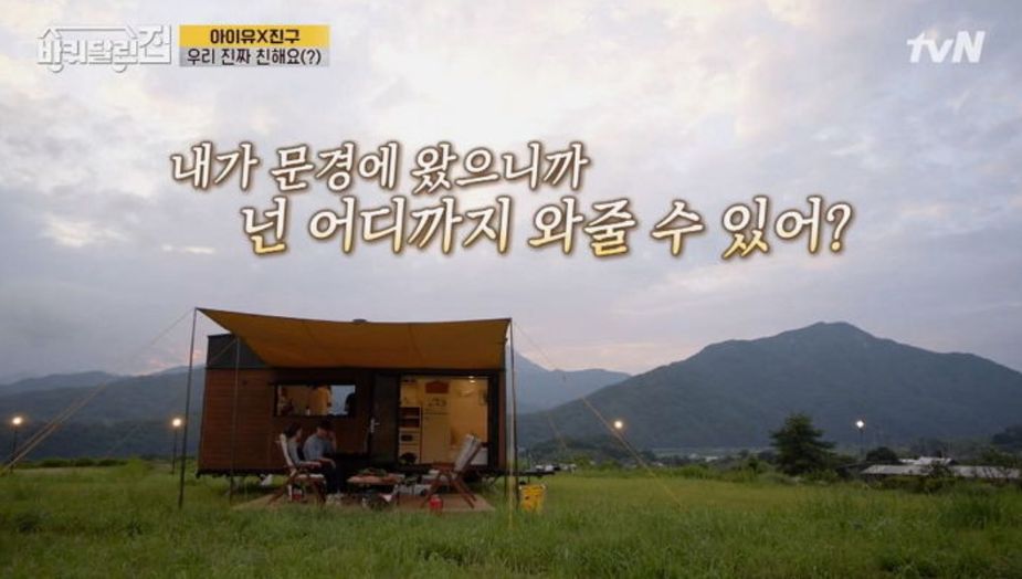 How Far Would Yeo Jin Goo Travel To Meet His IU "Noona"? — Yeo Jin Goo ...