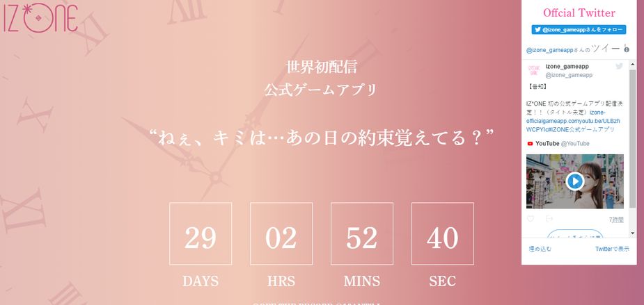 IZ*ONE Will Be Launching Their Own Mobile Gaming App - Koreaboo