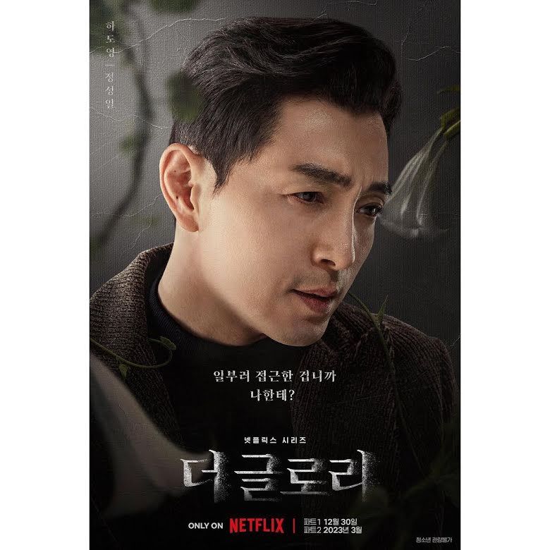 "Hot Ahjussi Syndrome": "The Glory" Actor Jung Sung Il Goes Viral As Viewers Can't Stop Simping ...