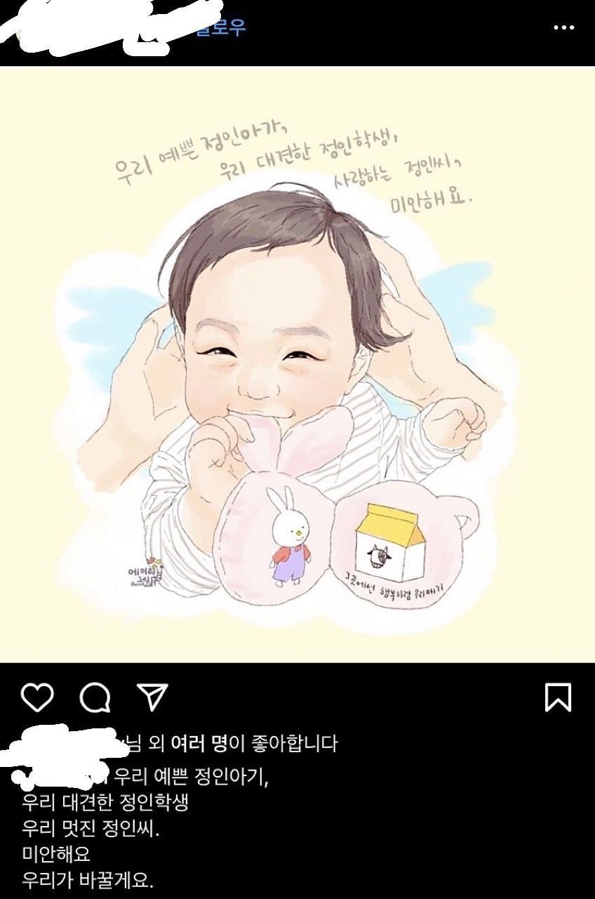 Mother Of Child Who Went To The Same Daycare As Baby Jung In Shares A ...