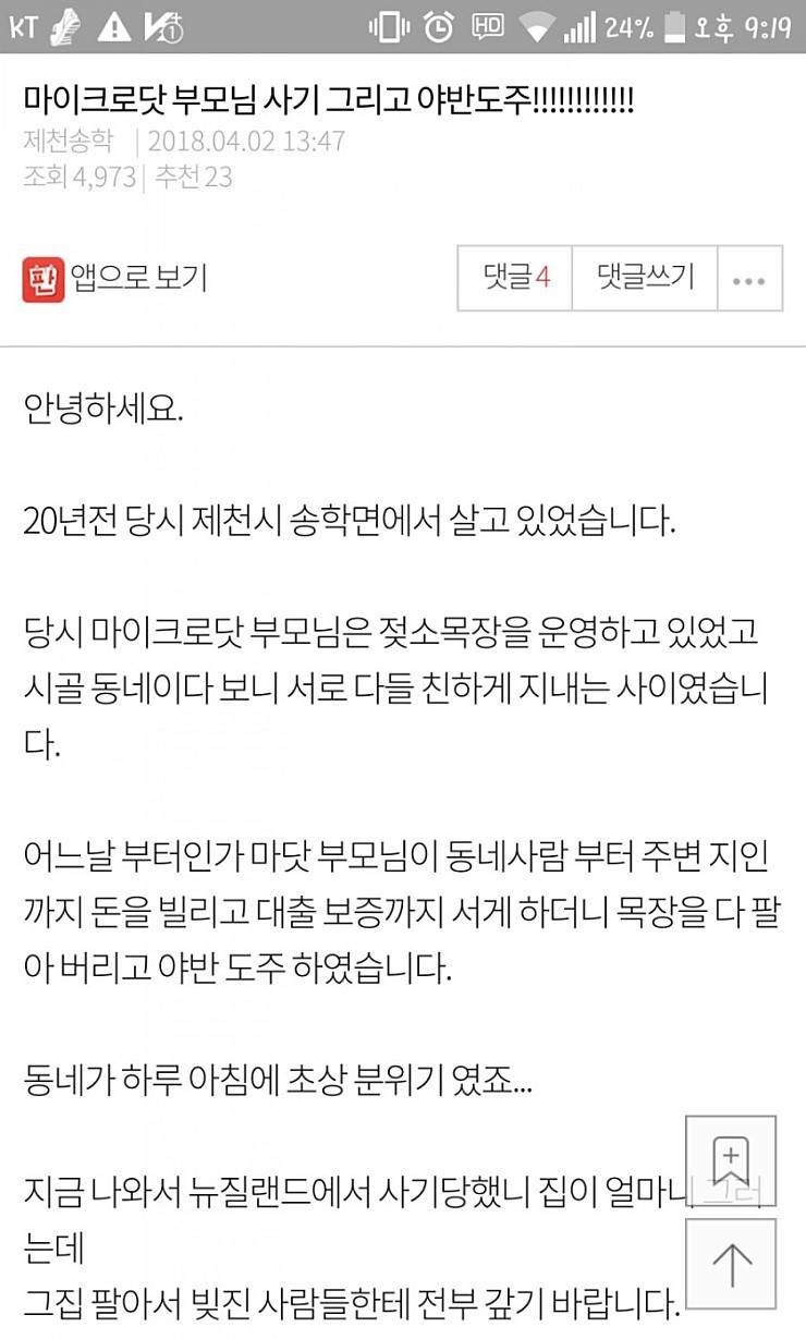 Rapper Microdot's Parents Accused Of Scamming Dozens Out Of Nearly $2 ...