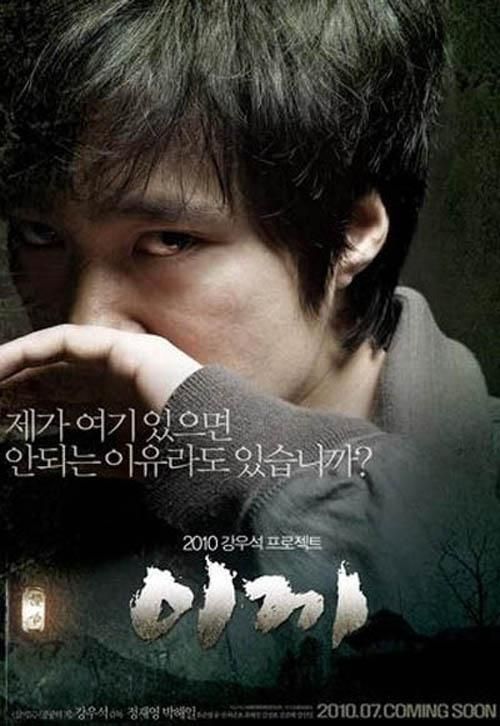 Top 5 Webtoons That Were Made Into Movies - Koreaboo