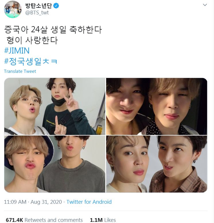 Jimin's Birthday Message For Jungkook Is Making BTS Fans Laugh...And Cry