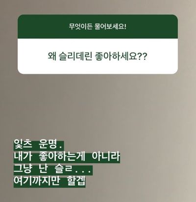 Taeyeon Successfully Transformed Into A Slytherin - Koreaboo