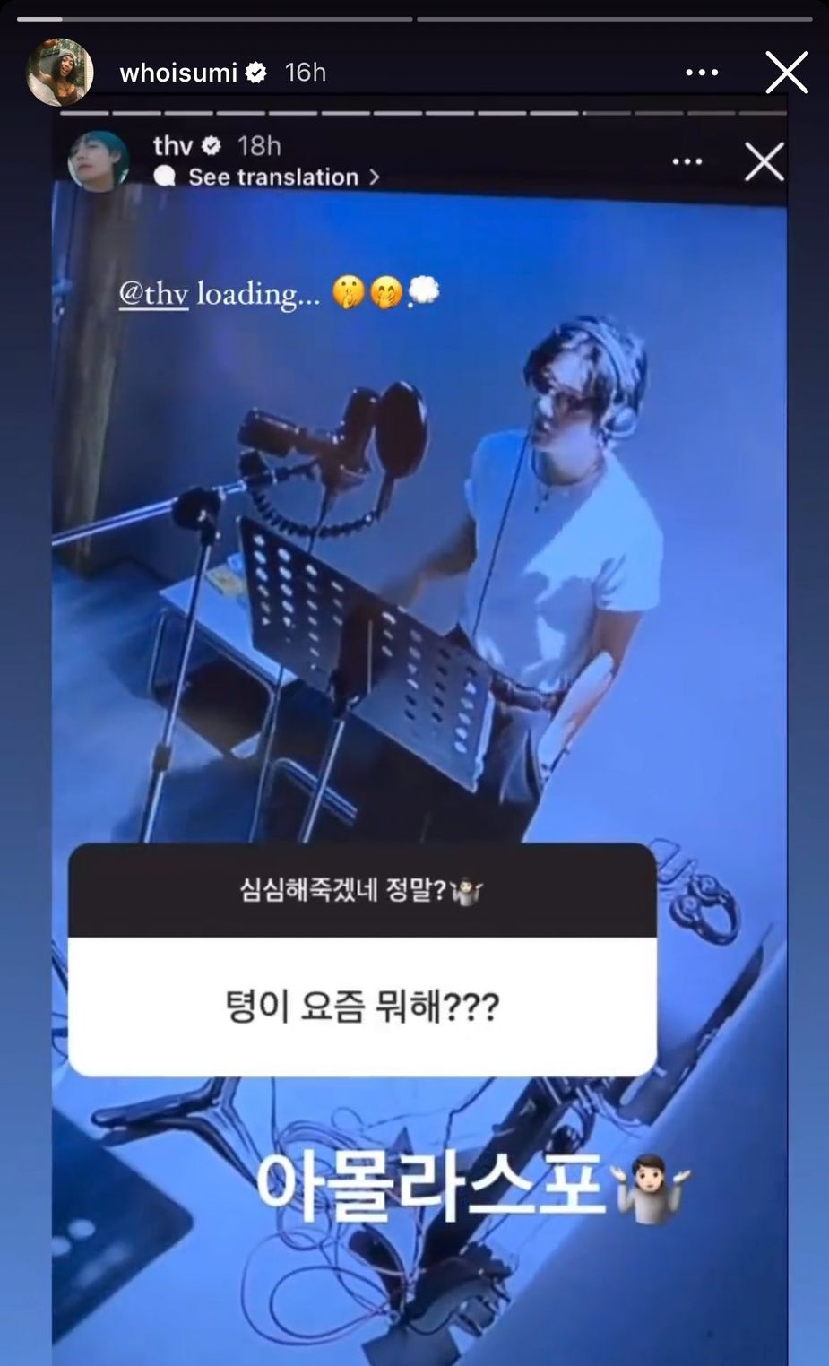 Singer-Songwriter UMI Bids Farewell To BTS's V As He Enlists - Koreaboo