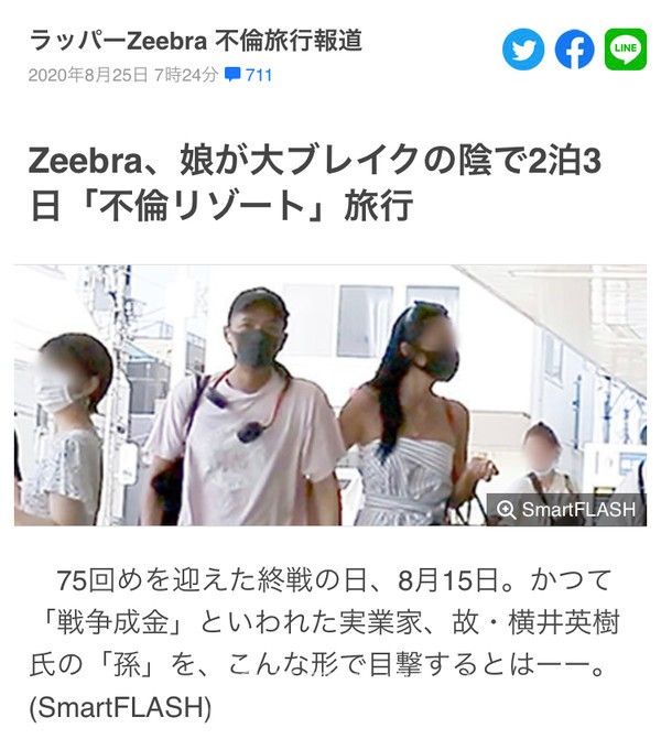 JYP Girl Group Member NiziU Rima's Father Accused Of Having An Affair ...