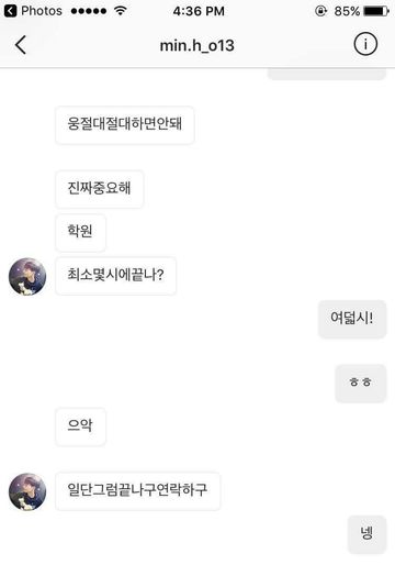 Produce 101 Ha Minho kicked off the show for secretly asking fan to ...