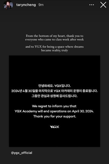 YG Entertainment’s YGX Academy Announces Sudden Shutdown - Koreaboo