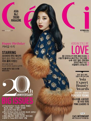 Ceci Magazine Is Going Out Of Print, Here Are Some Of Its Most ...