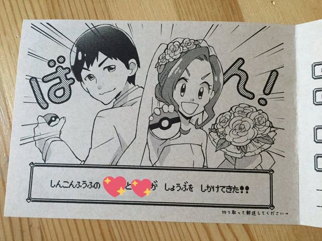 This Japanese Couple Made Their Own Pokémon-inspired Wedding ...