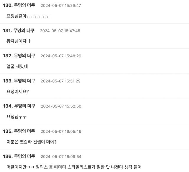 Korean Netizens Are Enthralled By Stray Kids Felix's Look At The "2024 ...