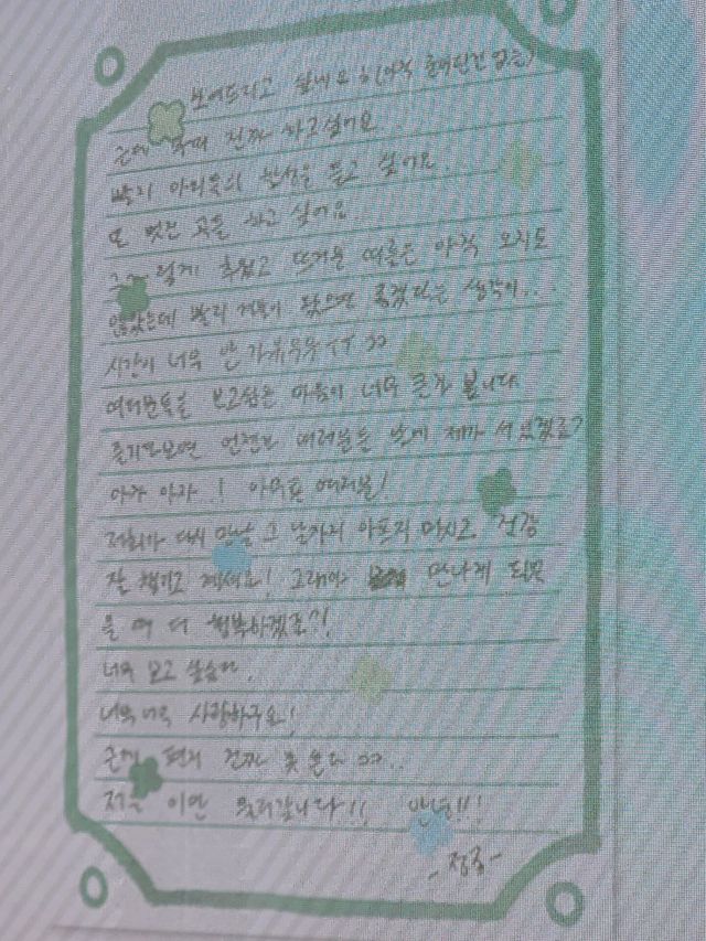 ARMYs Are Bawling After Reading BTS Jungkook’s Love Letter To Fans ...