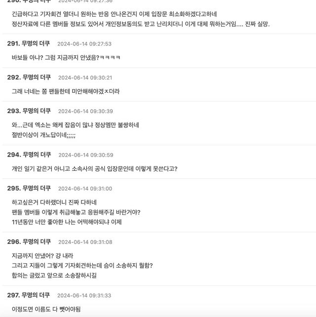 EXO-CBX Files Lawsuit Against SM For Unfair Profit Distribution - Koreaboo