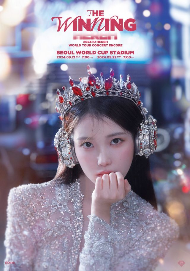 IU Surprises Concert Audience With New Song Performed For The First ...