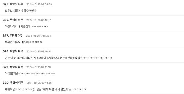 Bruno Mars Enters His "K-Pop Oppa Era" With Latest Instagram Update ...