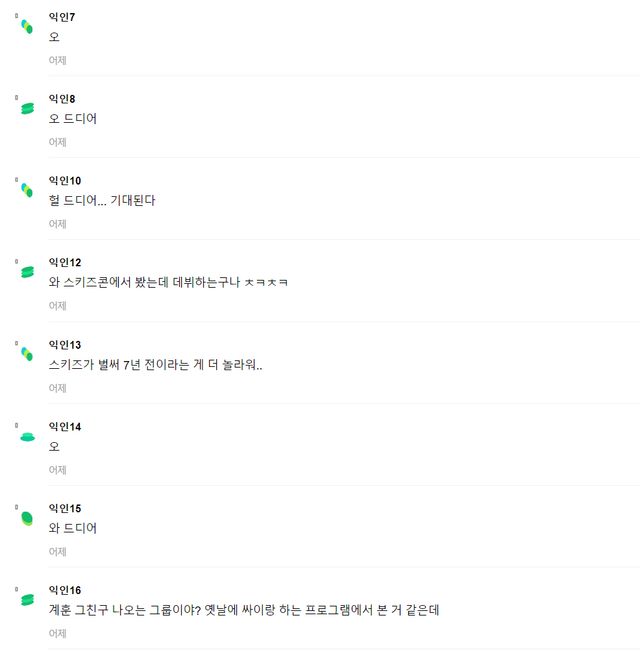 JYP Entertainment Announces New Boy Group KickFlip - Koreaboo