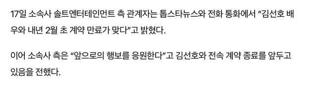 Kim Seon Ho Parts Ways With His Agency After 6 Years, Joining Kim Ji ...