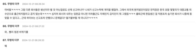 HYBE's "Gwarosa" Death Case Closed—Result Confuses K-Pop Fans - Koreaboo