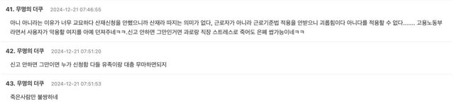 HYBE's "Gwarosa" Death Case Closed—Result Confuses K-Pop Fans - Koreaboo