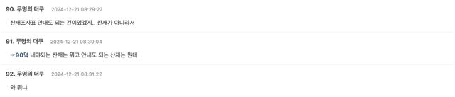 HYBE's "Gwarosa" Death Case Closed—Result Confuses K-Pop Fans - Koreaboo