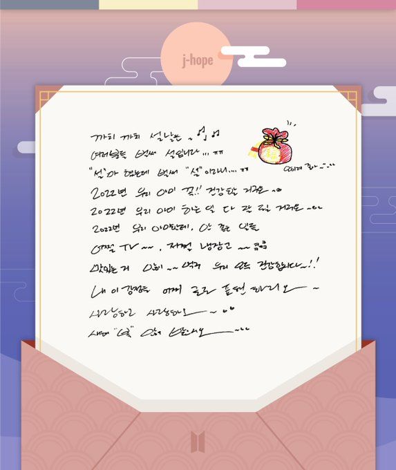 BTS Sends Their Lunar New Year Greetings To Fans — Here’s The Full ...