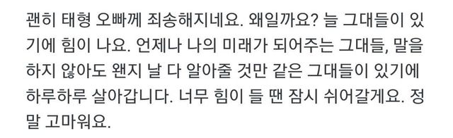 BTS's V Leaves The Most Heartfelt Message To Fan Who Is Going Through A ...