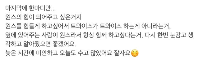 TWICE Sana's Most Heartfelt Letter To ONCEs Leaves Them Feeling Strong ...