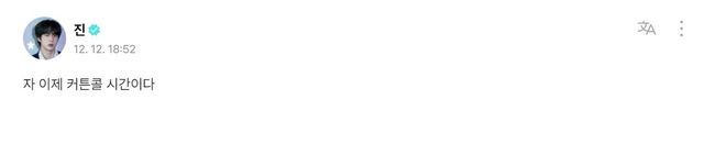 Korean Military App Releases A First Look At BTS's Jin In Uniform As A ...